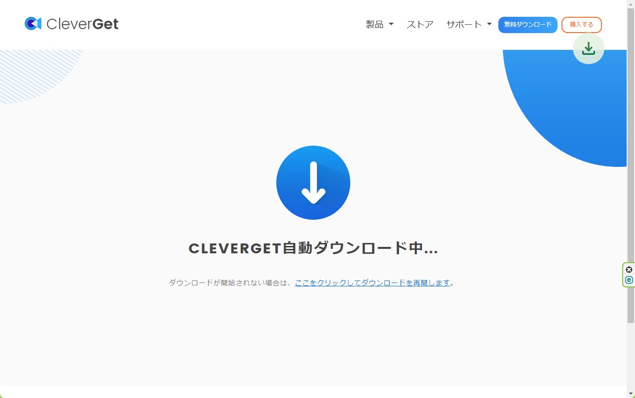 動画ダウンロードソフト『CleverGet TVer動画ダウンロード』を徹底レビュー！使い方と特徴を解説！ | しらかわるーむ
